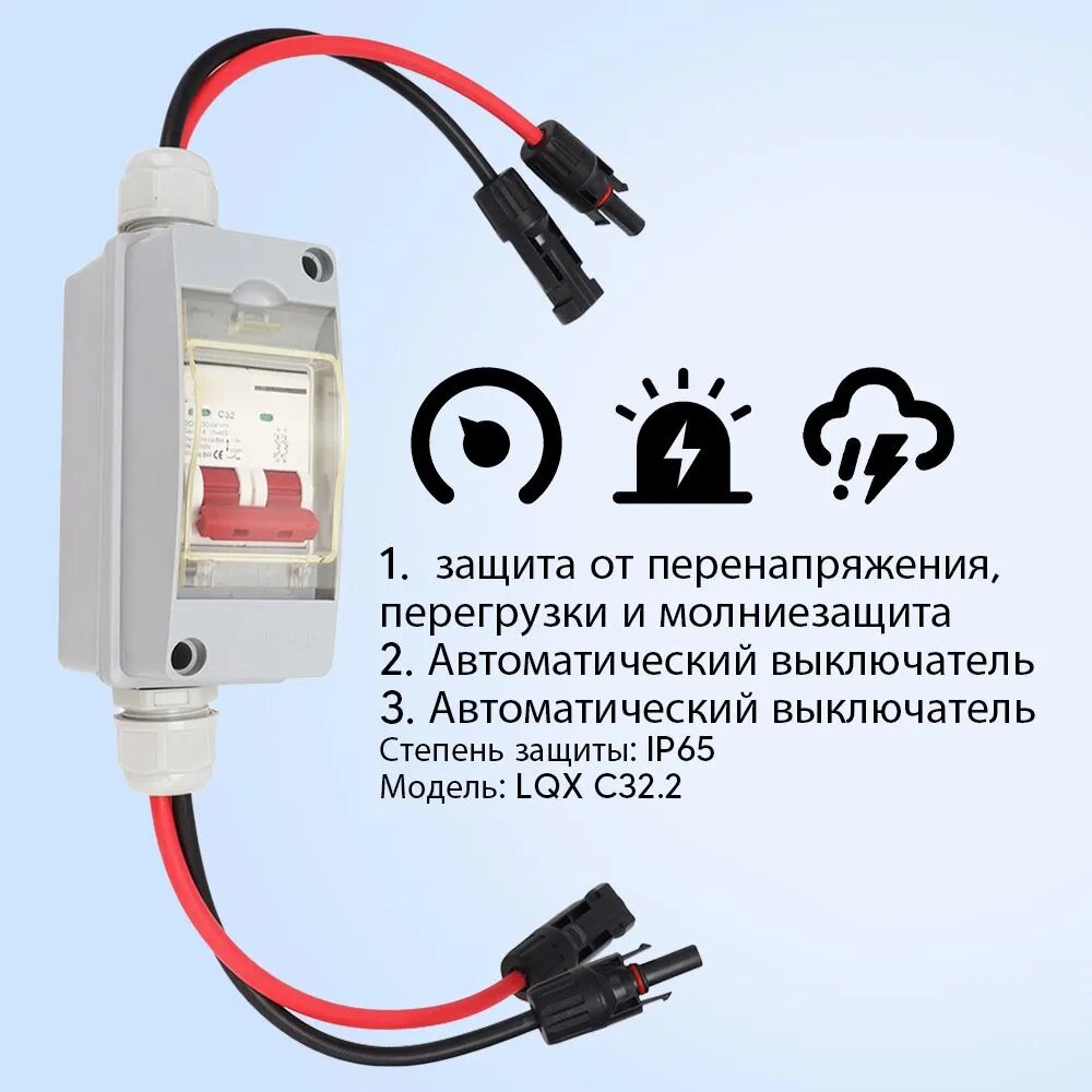Автоматический выключатель 32А