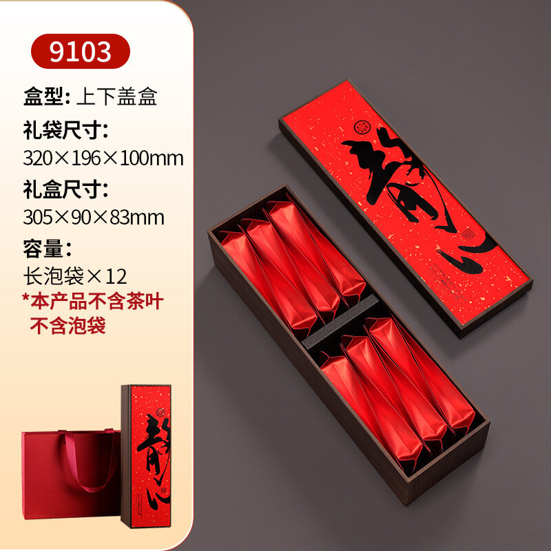 Подарочная коробка для чая Jiugongge, высококачественная пустая коробка, индивидуальные 12 пакетиков для заваривания, каменный чай, корица, Dahongpao, упаковка для заваривания