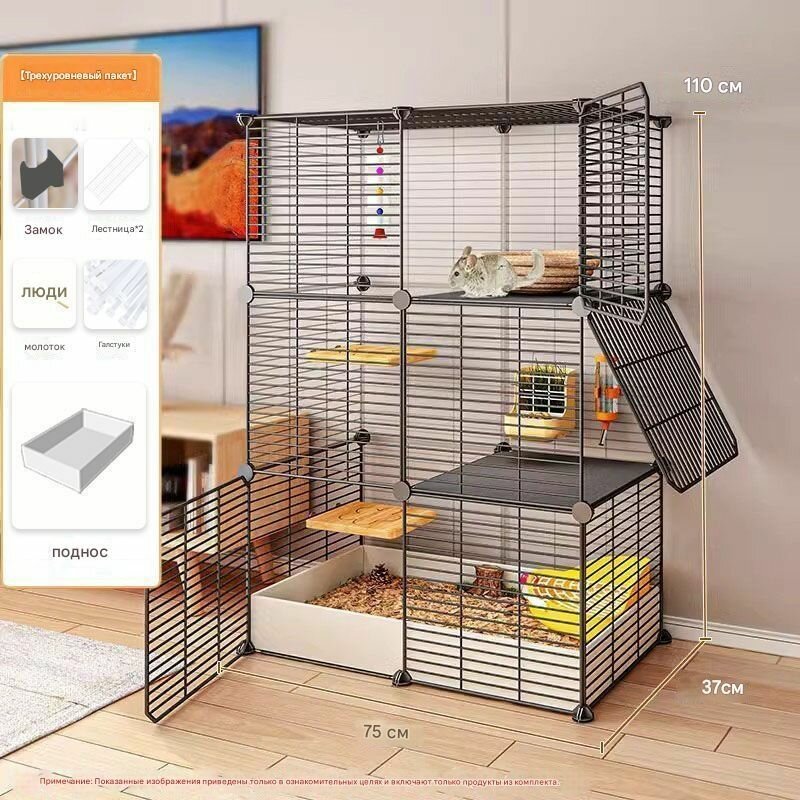 Клетка для домашних животных, подходит для шиншилл, кроликов, белок, 110*75*37 см