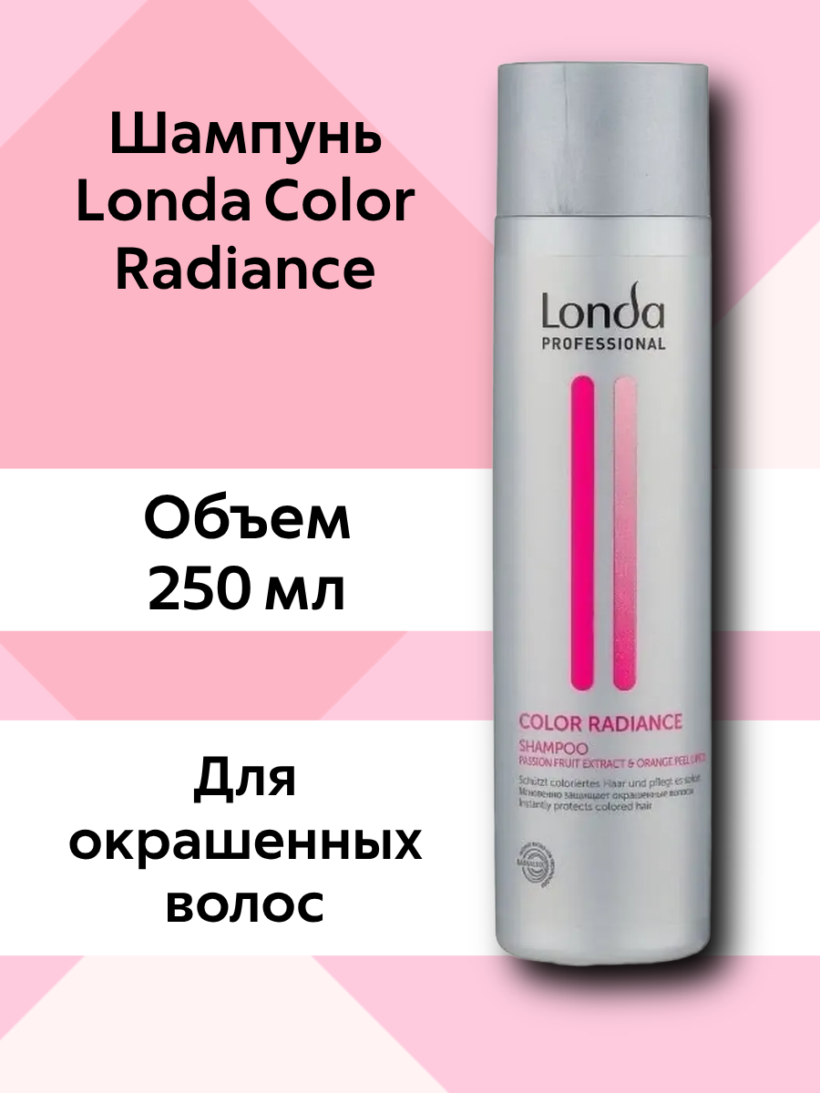 Londa Professional шампунь Color Radiance, 250 мл