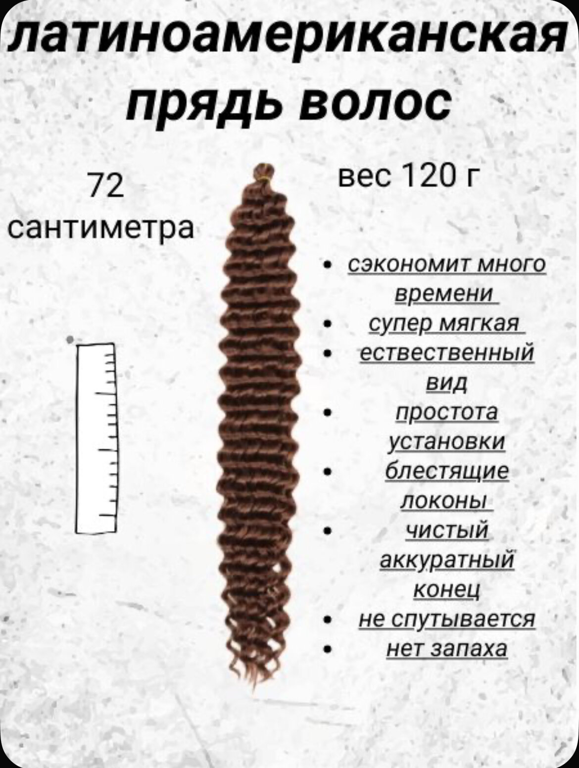 Афро локоны , прядь волос для наращивания