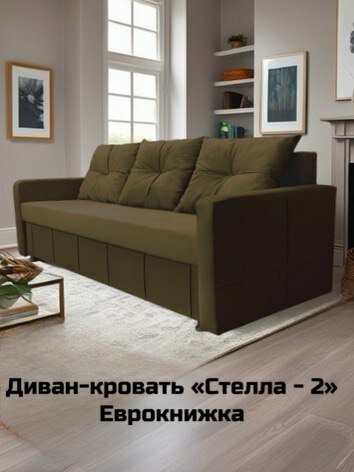 Диван-кровать "Стелла 2" зеленый велюр Кабрио, механизм-Еврокнижка