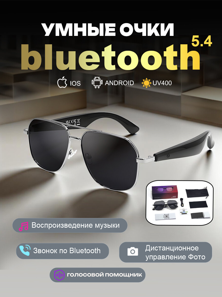 Новые умные очки с искусственным переводом, Bluetooth, стерео и голосовым помощником