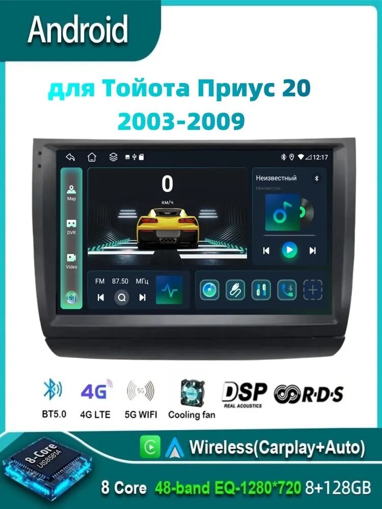 ZKAI Автомагнитола, диагональ: 9", 2 DIN, 8ГБ/128ГБ