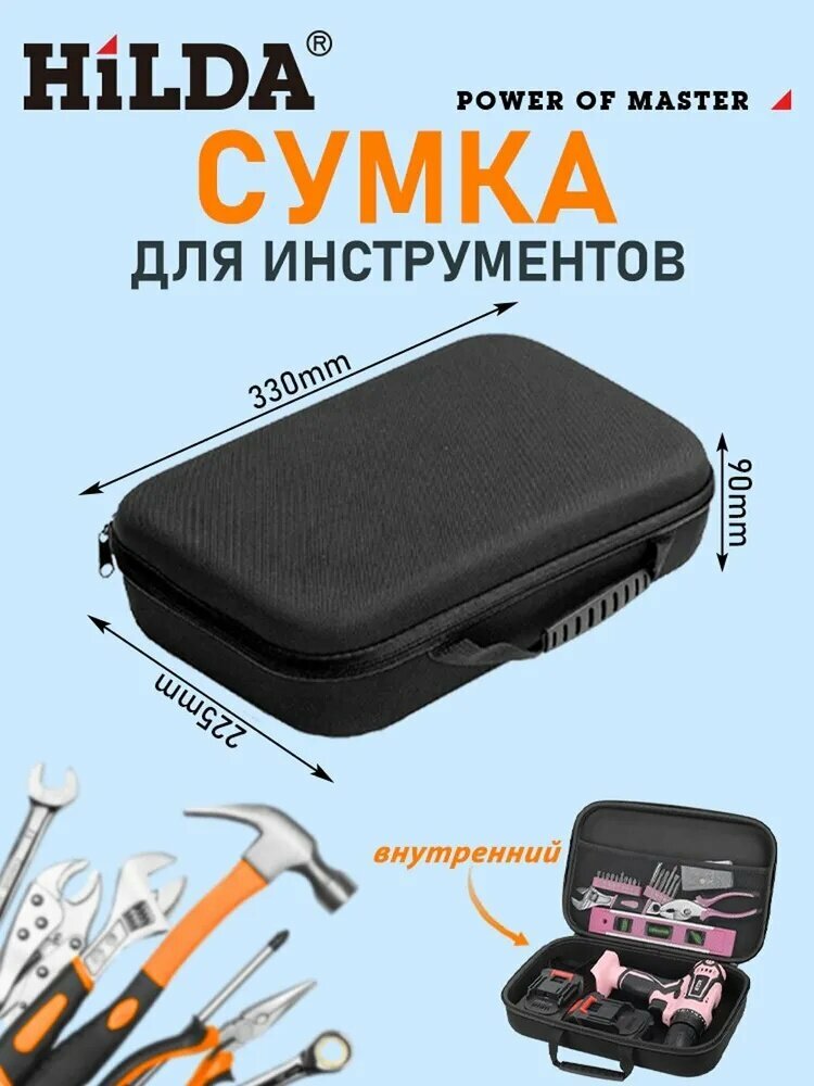 Для хранения инструментов, Новый водонепроницаемый электрический набор