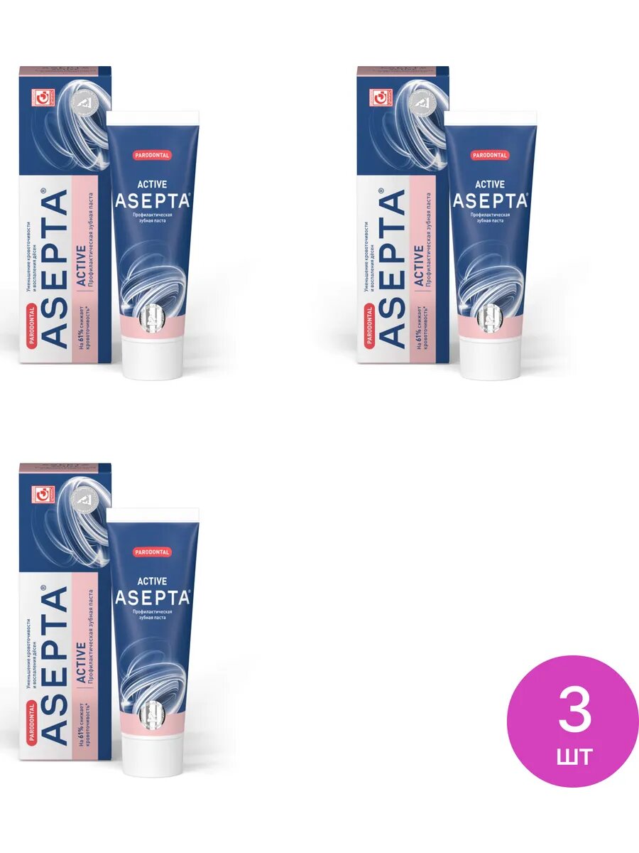 Зубная паста профилактическая туба 75мл, 3 шт