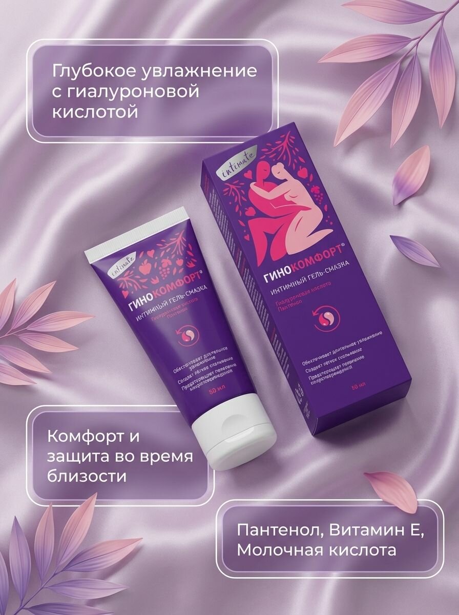 (2шт) Гель-смазка интимный лубрикант, 50 мл