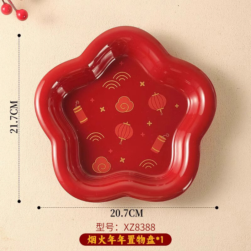 Китайская стильная фруктовая тарелка, праздничная красная фруктовая тарелка для дома, гостиной, новогодняя тарелка для сухофруктов, свадебная тарелка для конфет, свадебная тарелка