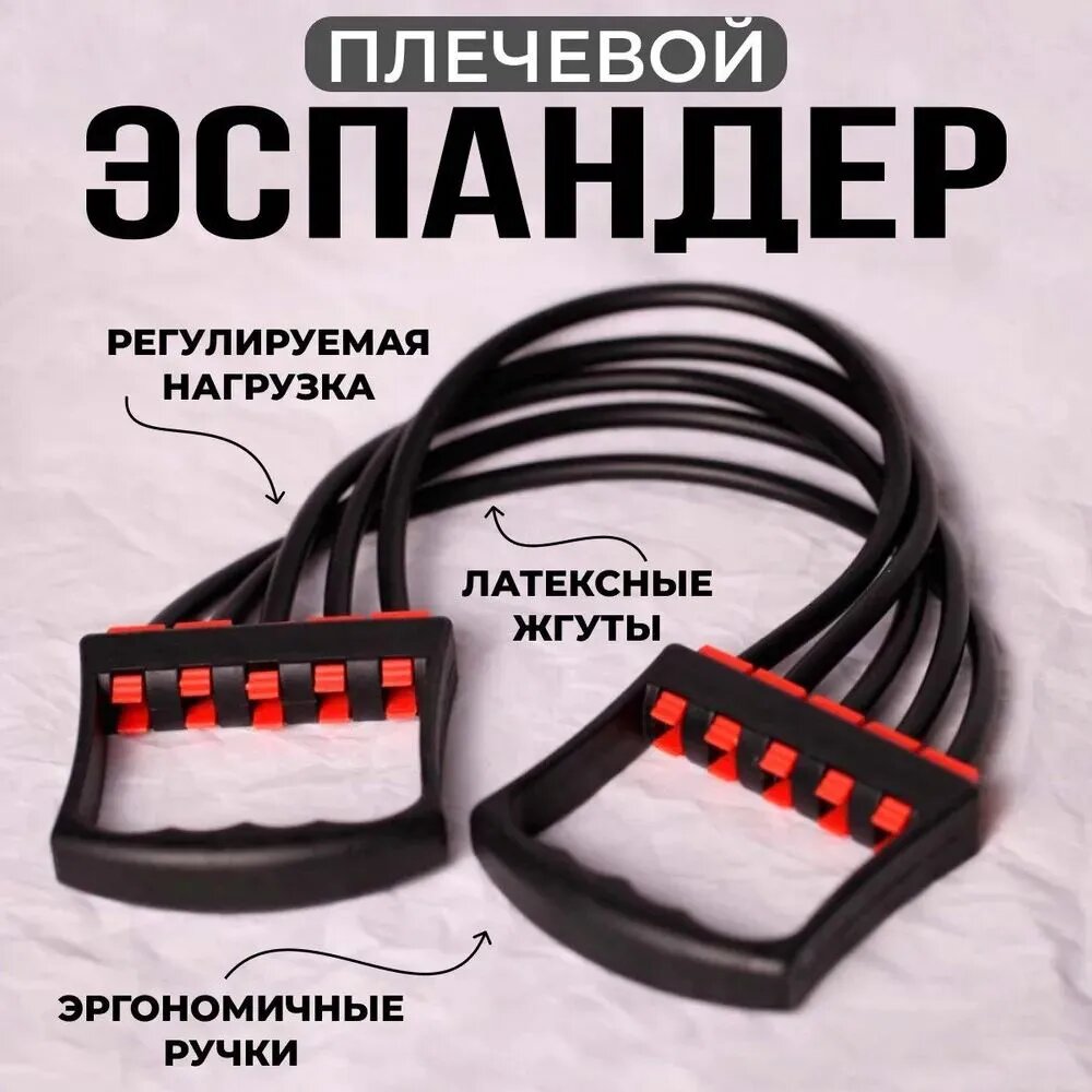 Эспандер , 1 шт, 150 кг
