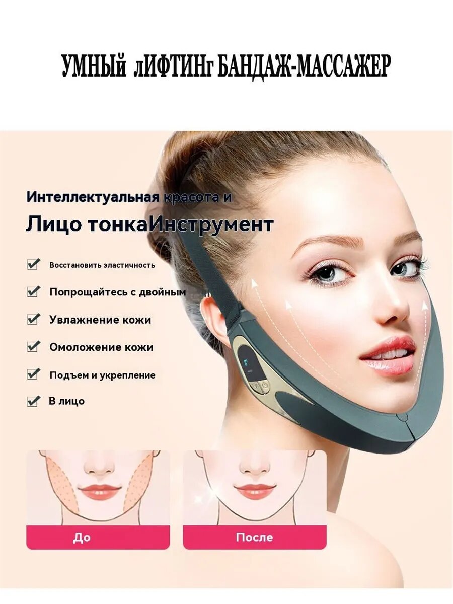 Электромассажер для лица — фото 1