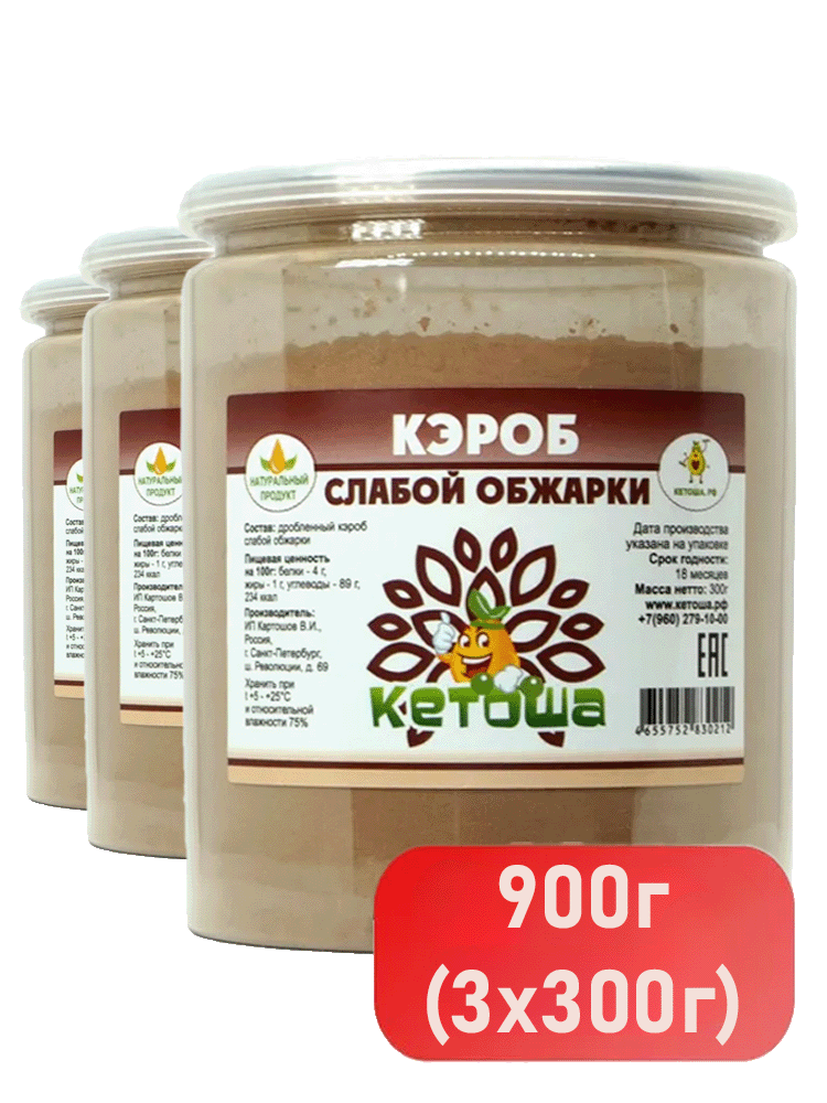 Кэроб слабой обжарки 3х300г, Кэроб Кетоша натуральный, без добавок, обжарка слабая