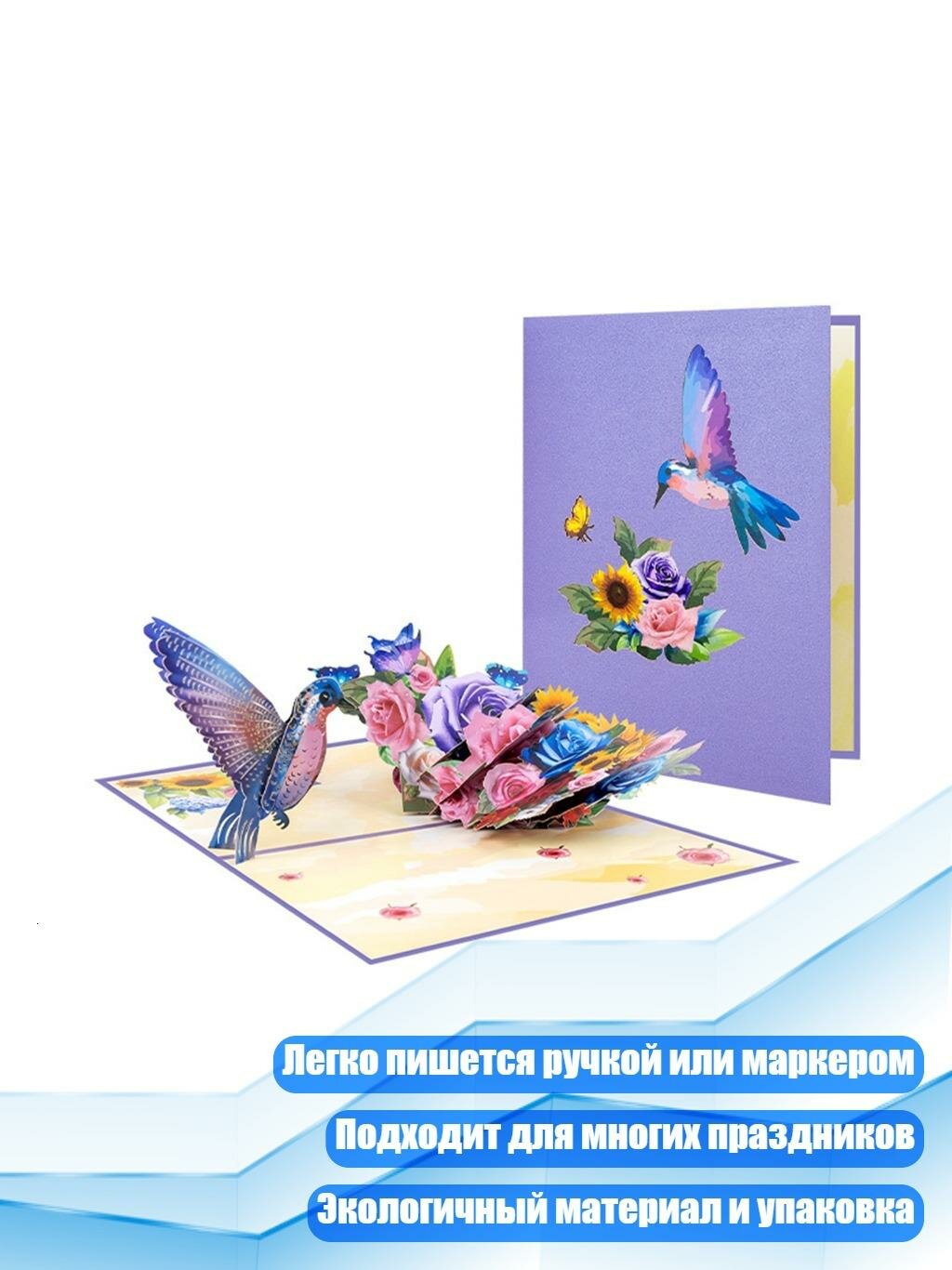 3D открытка к Дню матери с конвертом