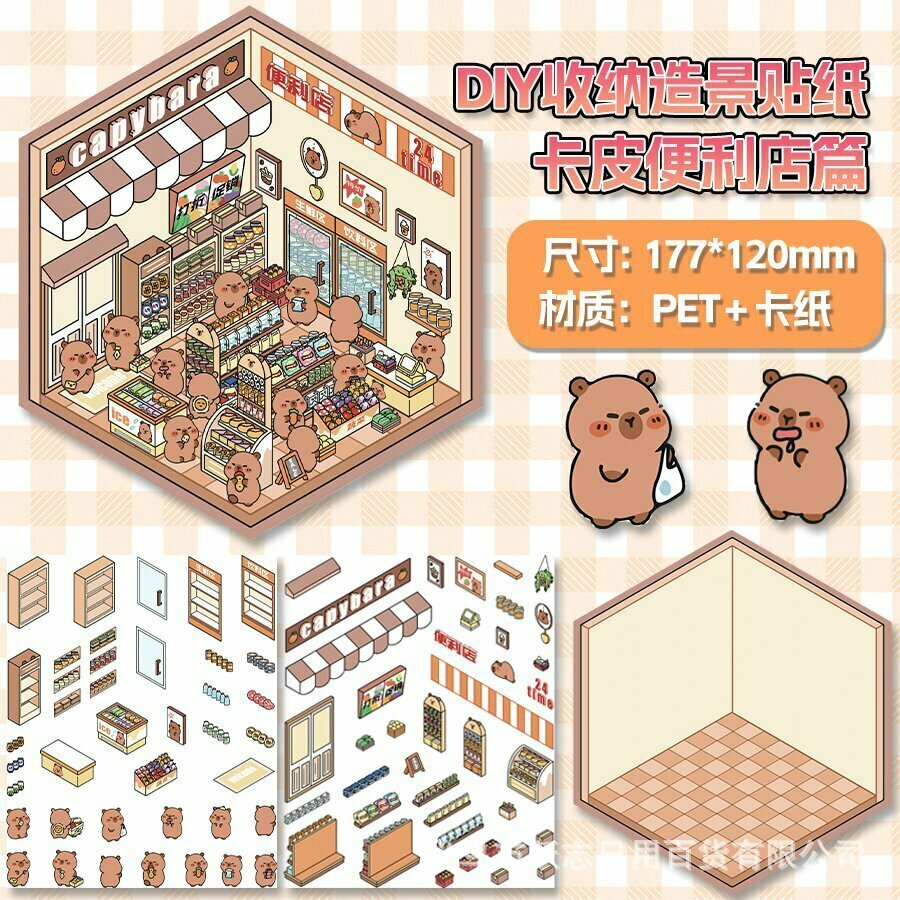 Миниатюрные наклейки для хранения без вырезания, визуальное складывание, 3D миниатюрный дом, наклейки для игровых сцен интернет-знаменитостей