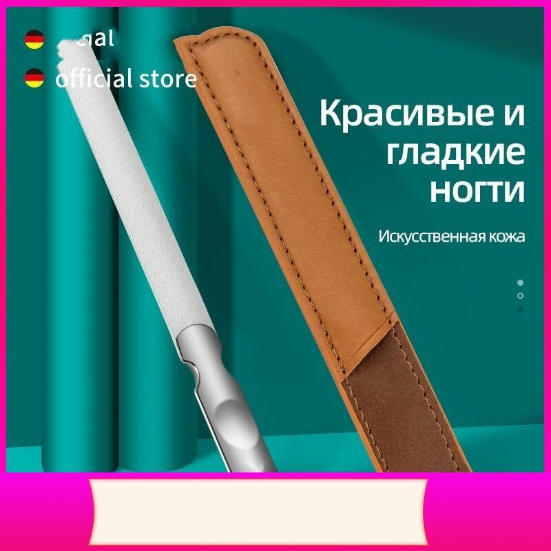 Двусторонний ногтевой напильник нержавеющая сталь инструмент для полировки и заточки толстых и твердых ногтей Длинный