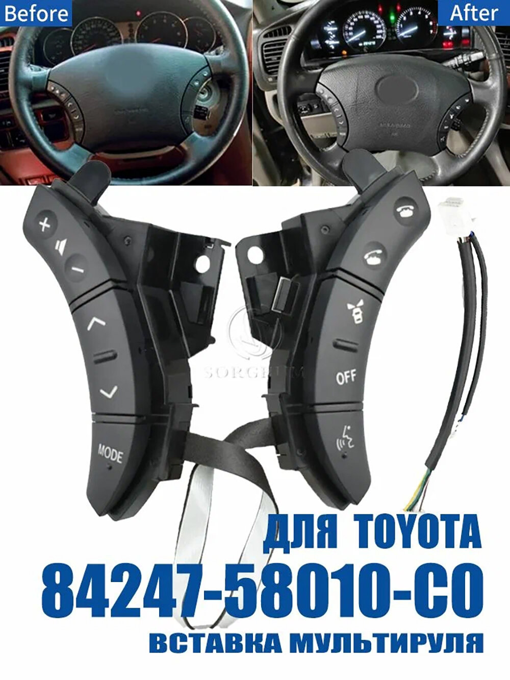 Кнопки управления на рулевом колесе автомобиля для Тойота Toyota Land Cruiser Highlander Camry 84247-58010-C0
