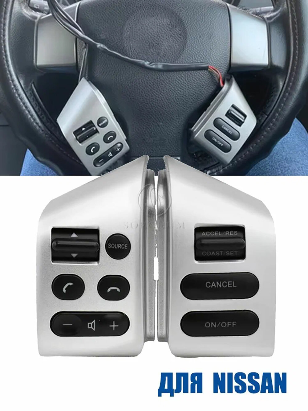 Кнопки управления на рулевом колесе для Nissan Sylphy Tiida livina, AJ-NISSAN-003