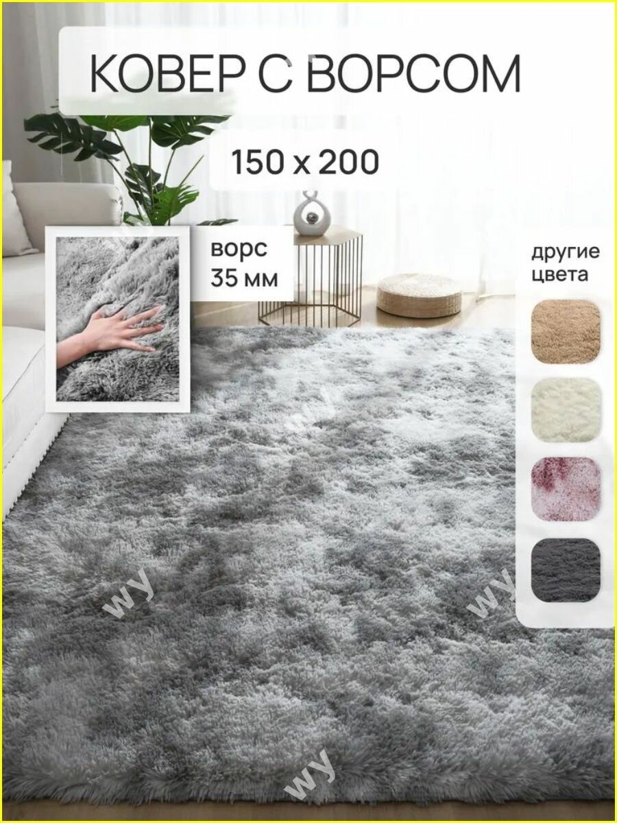 Бестселлер 150 на 200-1120