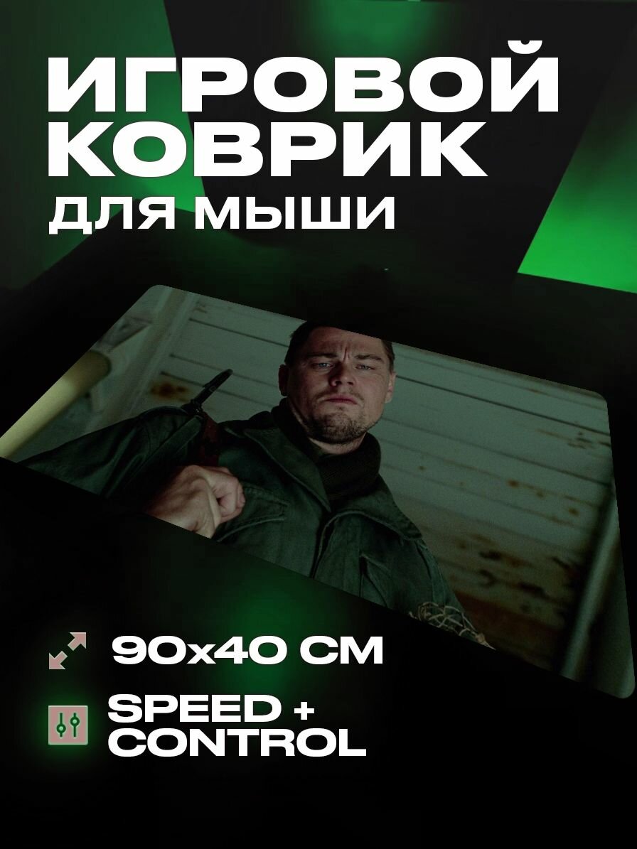 Коврик для мыши игровой Остров проклятых 90x40 см