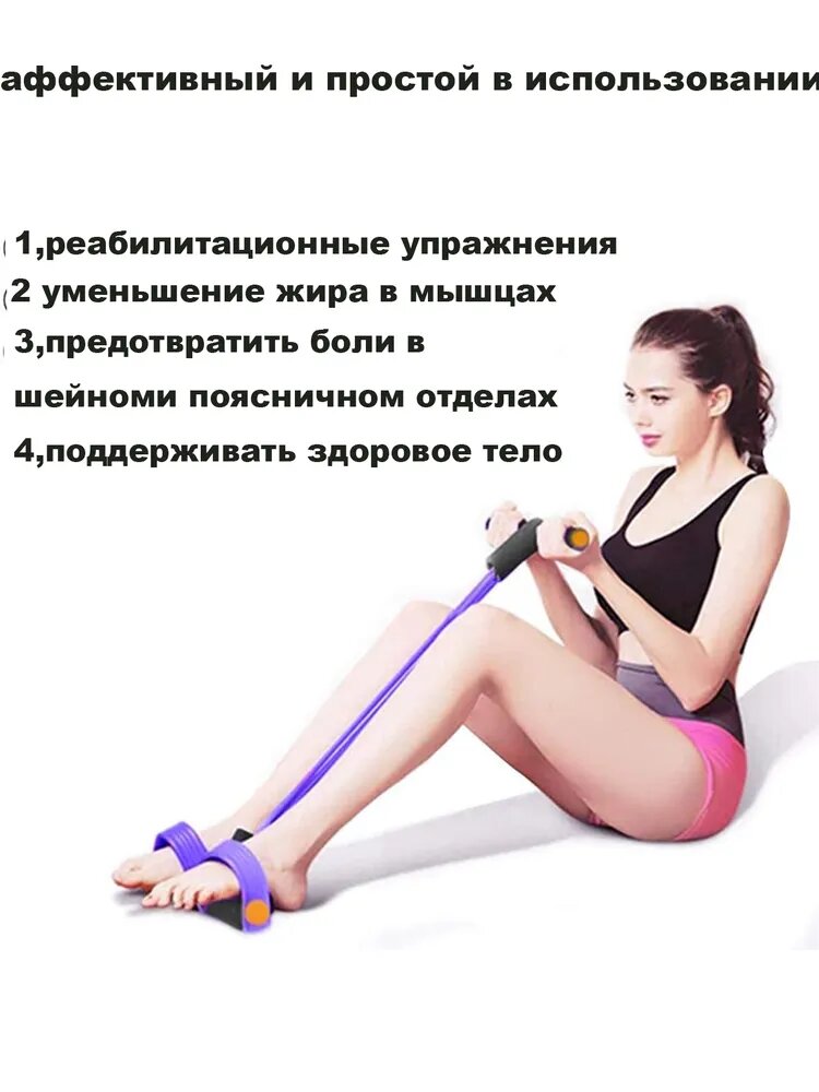 Мини-тренажер Y0001, фитнес-резинки для ног, ягодиц и пресса, сиреневый — фото 1