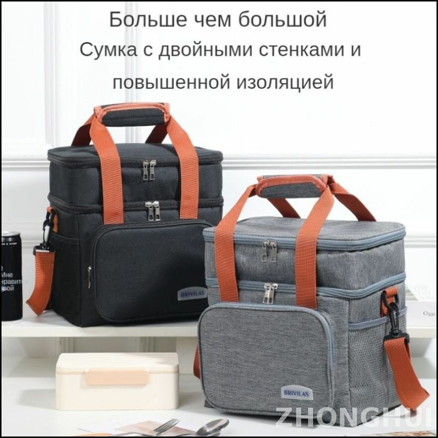 Термоконтейнер