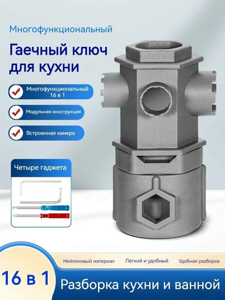 Многофункциональный ключ для сантехники 16 в 1, многокнопочный ключ для раковины, инструмент