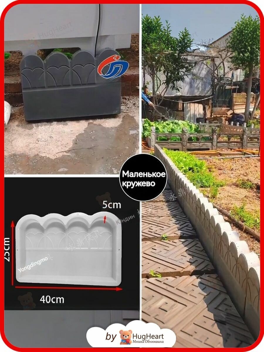 Пластиковая форма для забора бетона