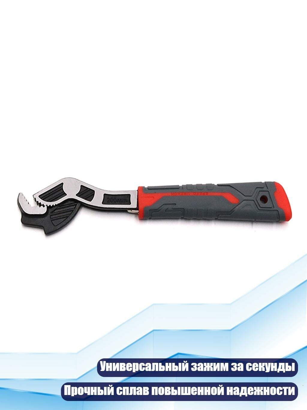 Многофункциональный быстрозажимной гаечный ключ с противоскользящей ручкой, 8-дюймовый