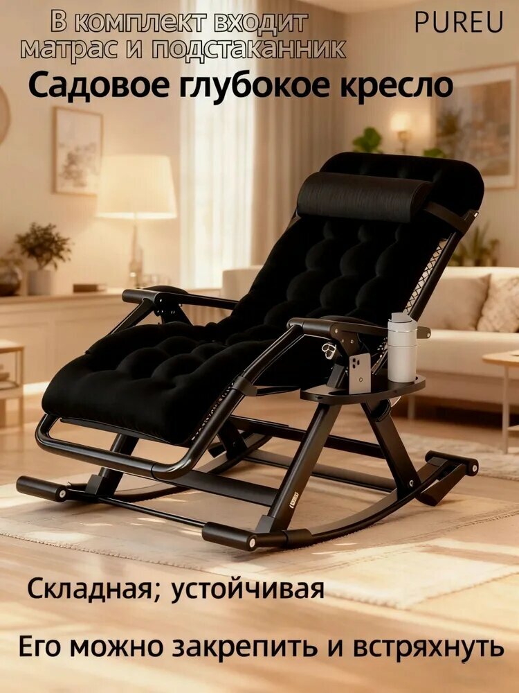 Шезлонг PUREU, складной, металлический, с подлокотниками, до 150кг, 66x130см