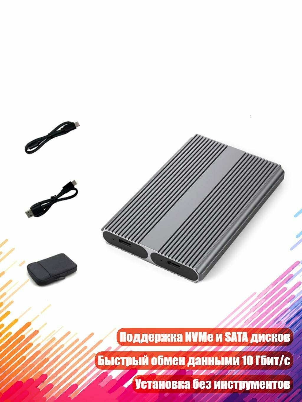 Корпус для 2-х M.2 SSD, USB Type-C, m.2 sata и m.2 nvm