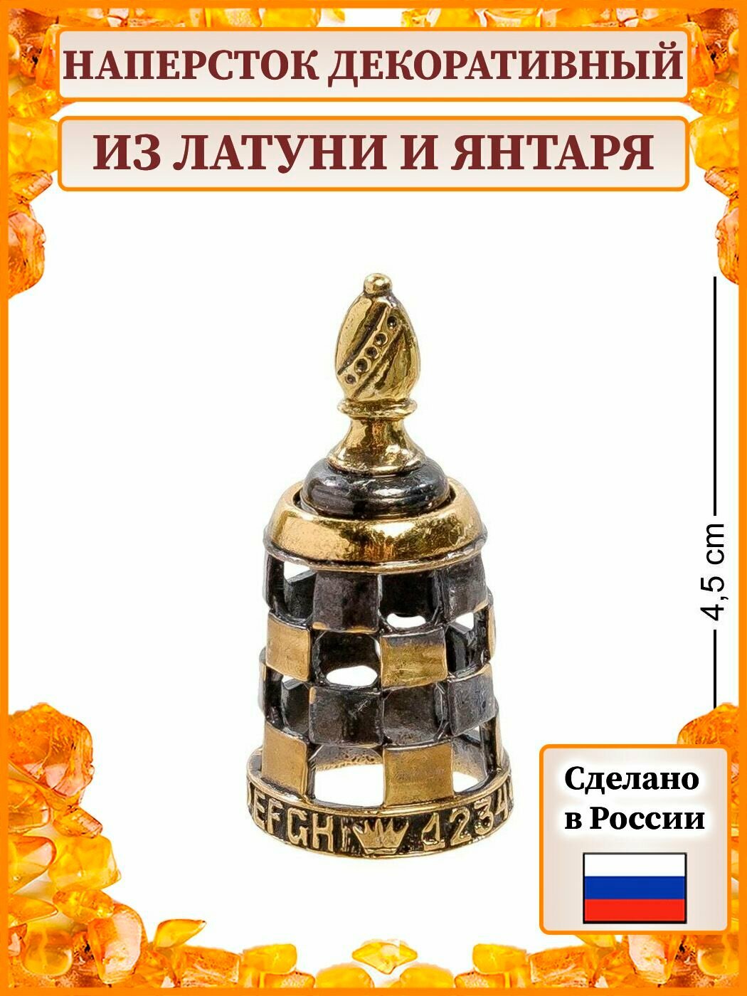 Наперсток Шахматы Слон-офицер (латунь) A2114834