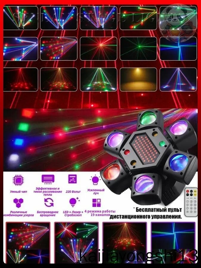 Динамический LED лазерный проектор с подвижной головкой, лазеры + светодиодный лучи + стробоскоп, светомузыка для освещения сцены, вечеринки, клубов, баров и праздника