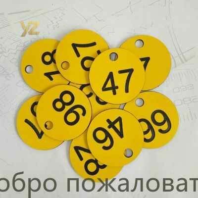 1-100 пронумерованных тегов улья