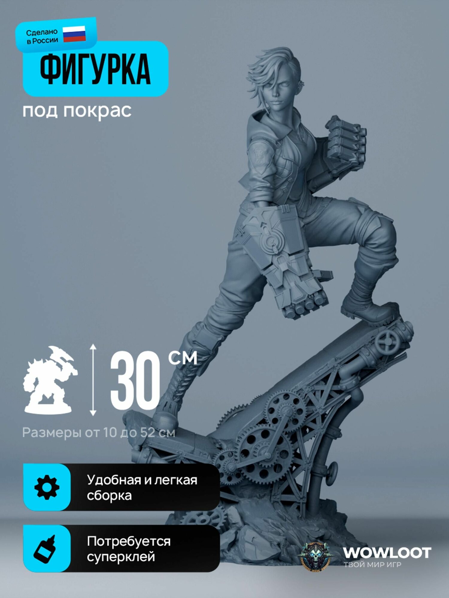 Фигурка Аркейн Вай 30 см (Vi Arcane LOL) для покраски