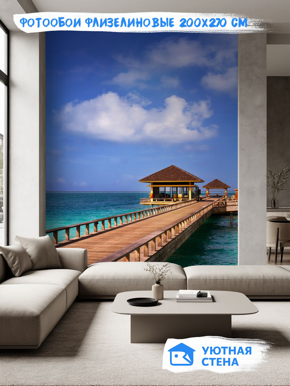 Фотообои Уютная стена "Красивый мост ведущий к бунгало", флизелиновые, 200х270 см