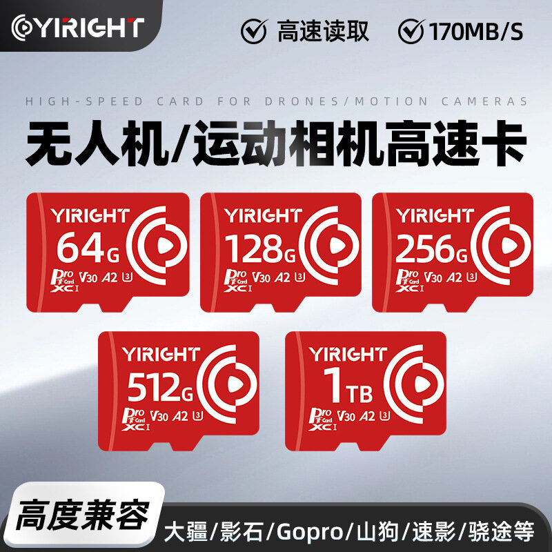 Карта памяти Yizheng TF, совместимая с камерами DJI Action, карта памяти Pocket 3/Action 6/5 Pro, высокоскоростная карта памяти