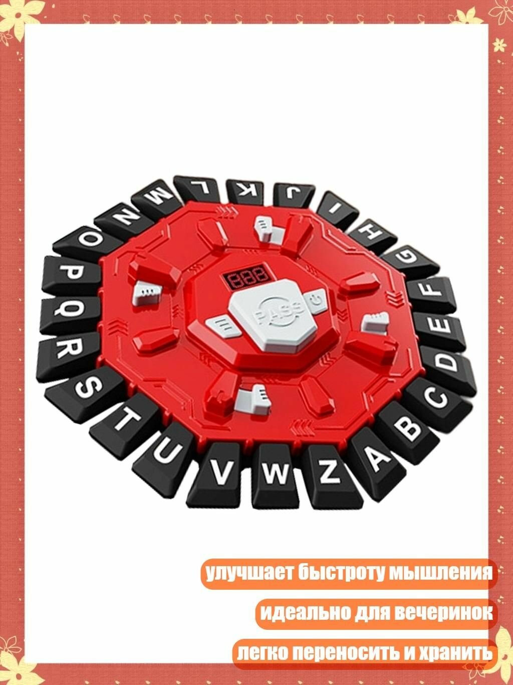Игра с алфавитом для детей и взрослых, красный