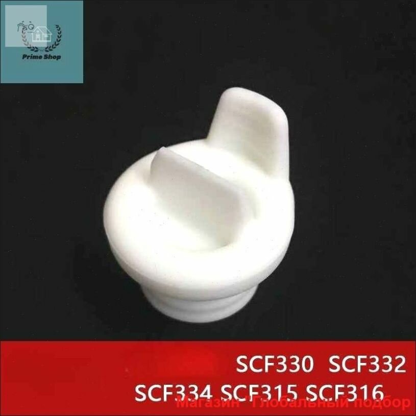 Подходит для электрического молокоотсоса PHILIPS AVENT SCF332/334/330 с клапаном duckbill