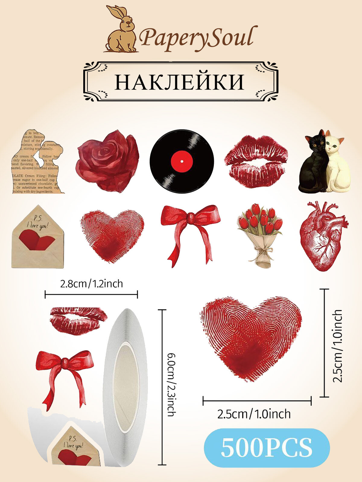 PaperySoul Стикеры 1 шт, листов: 500