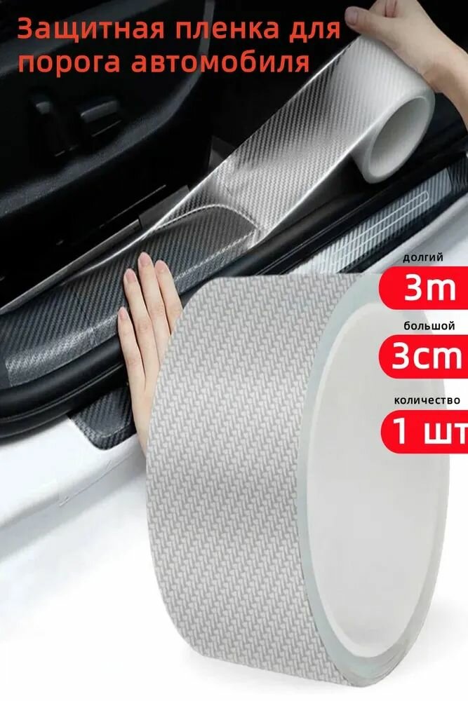 Пленка автомобильная 3 мх3 см