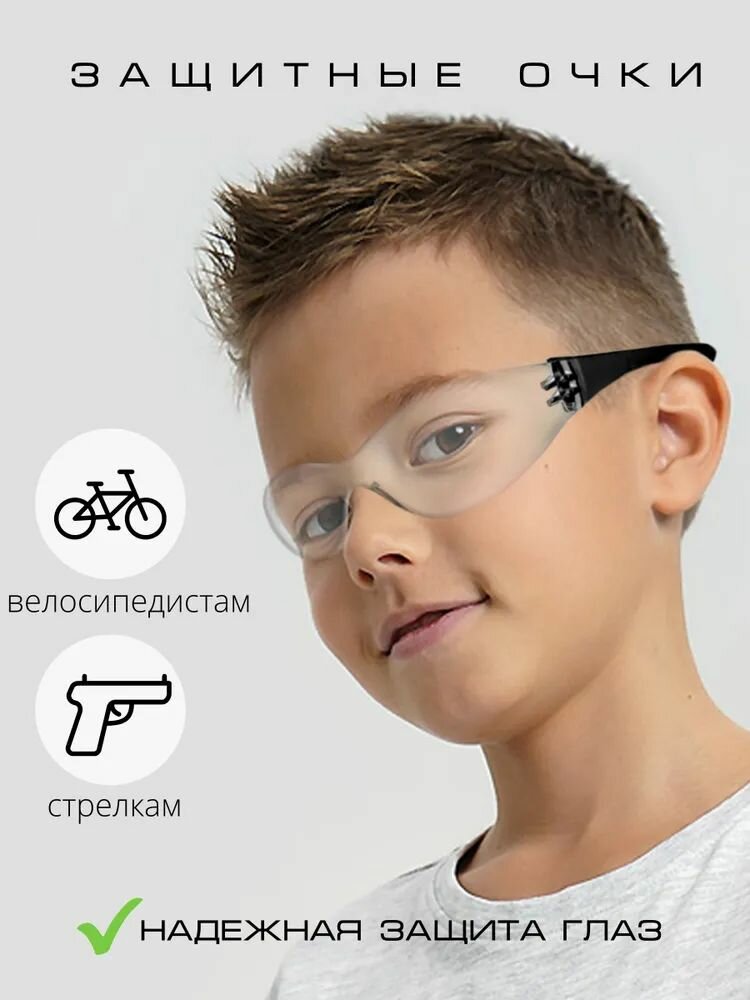 Очки для занятий спортом