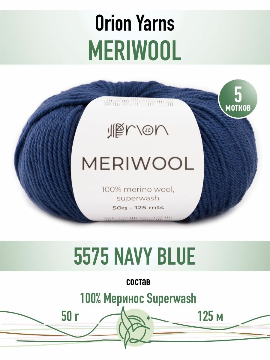 Пряжа для вязания Orion Yarn Meriwool (5575 Navy Blue) 5 мотков по 50 г/125 м