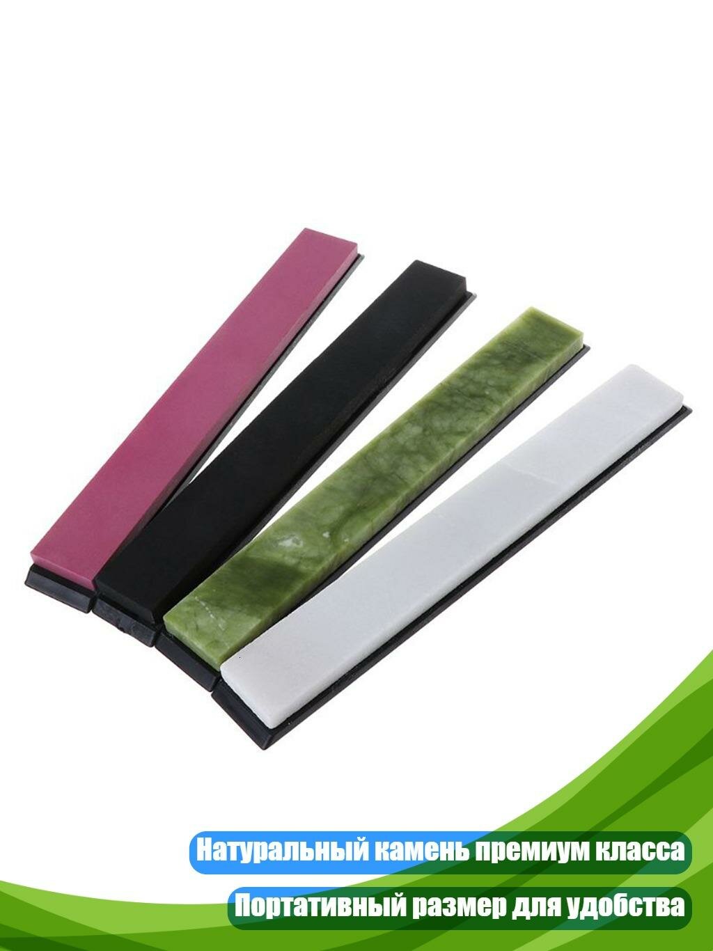 4 шт. точильный камень 3000/6000/8000/10000#, Мульти - M