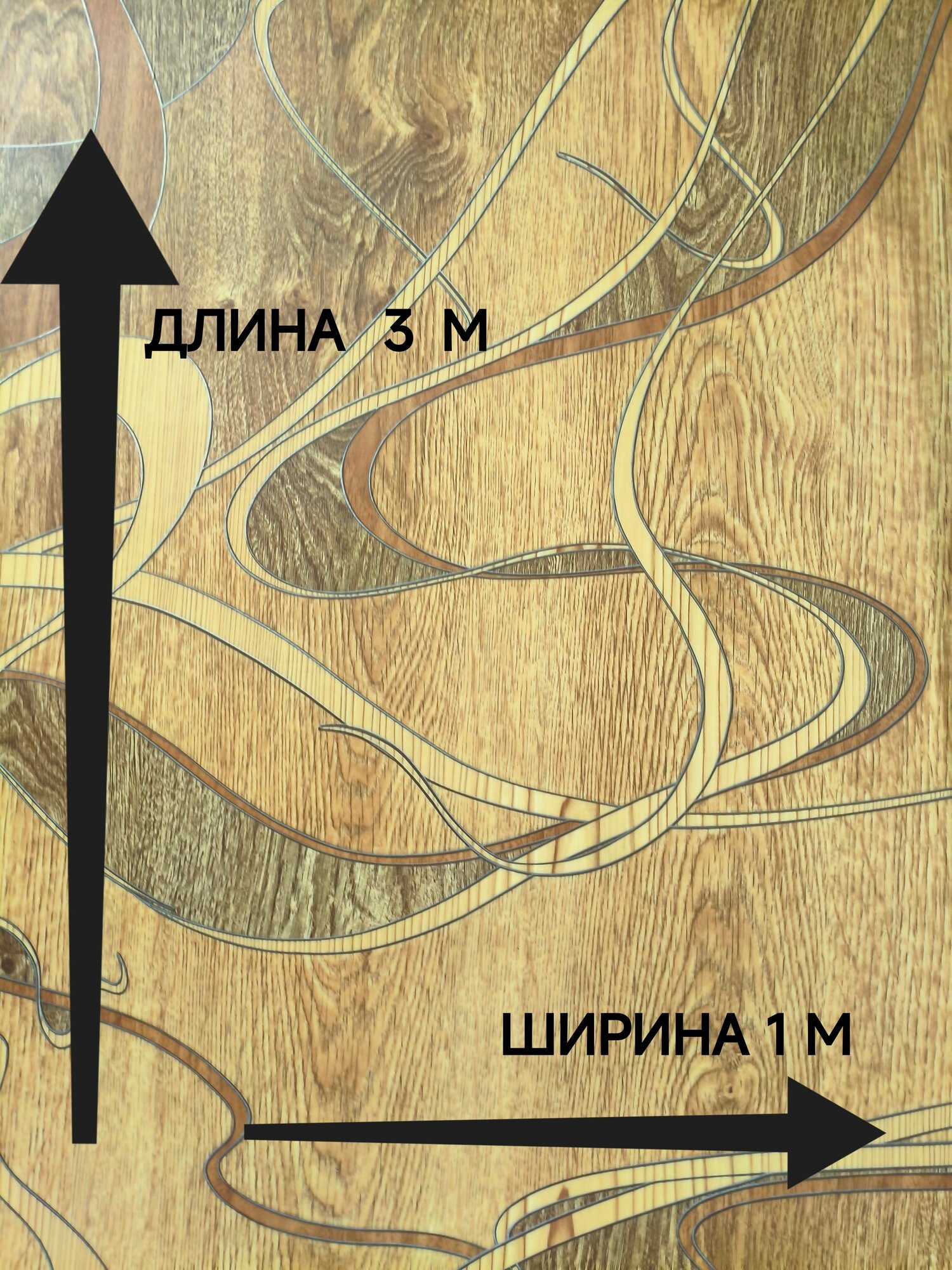 Линолеум для пола на отрез Ювента ширина 1 м длина 3 м