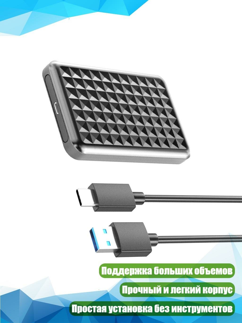 Внешний корпус для SSD 2.5", USB 3.1, USB A