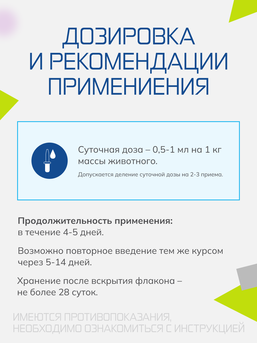 Бутофан Актив NITA-FARM, пероральная кормовая добавка для кошек и собак, 100мл — фото 1