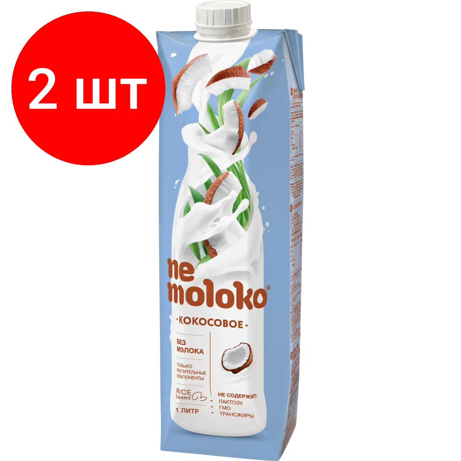 Комплект 2 штук, Напиток растительный Nemoloko напиток на рисовой основе Кокосовый 1л