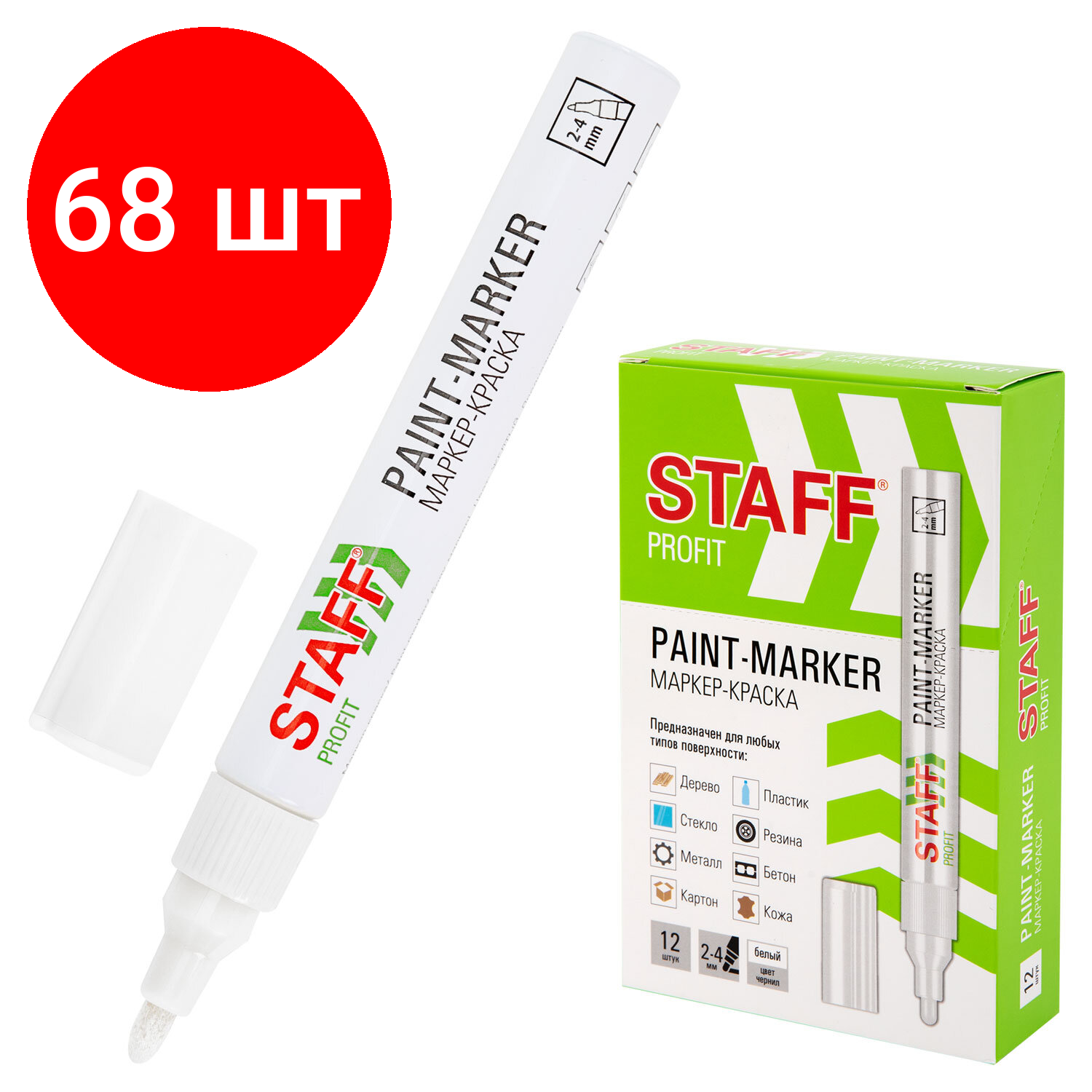 Комплект 68 шт, Маркер-краска лаковый (paint marker) 2-4 мм, белый, нитро-основа, STAFF PROFIT, для любых поверхностей, 152577