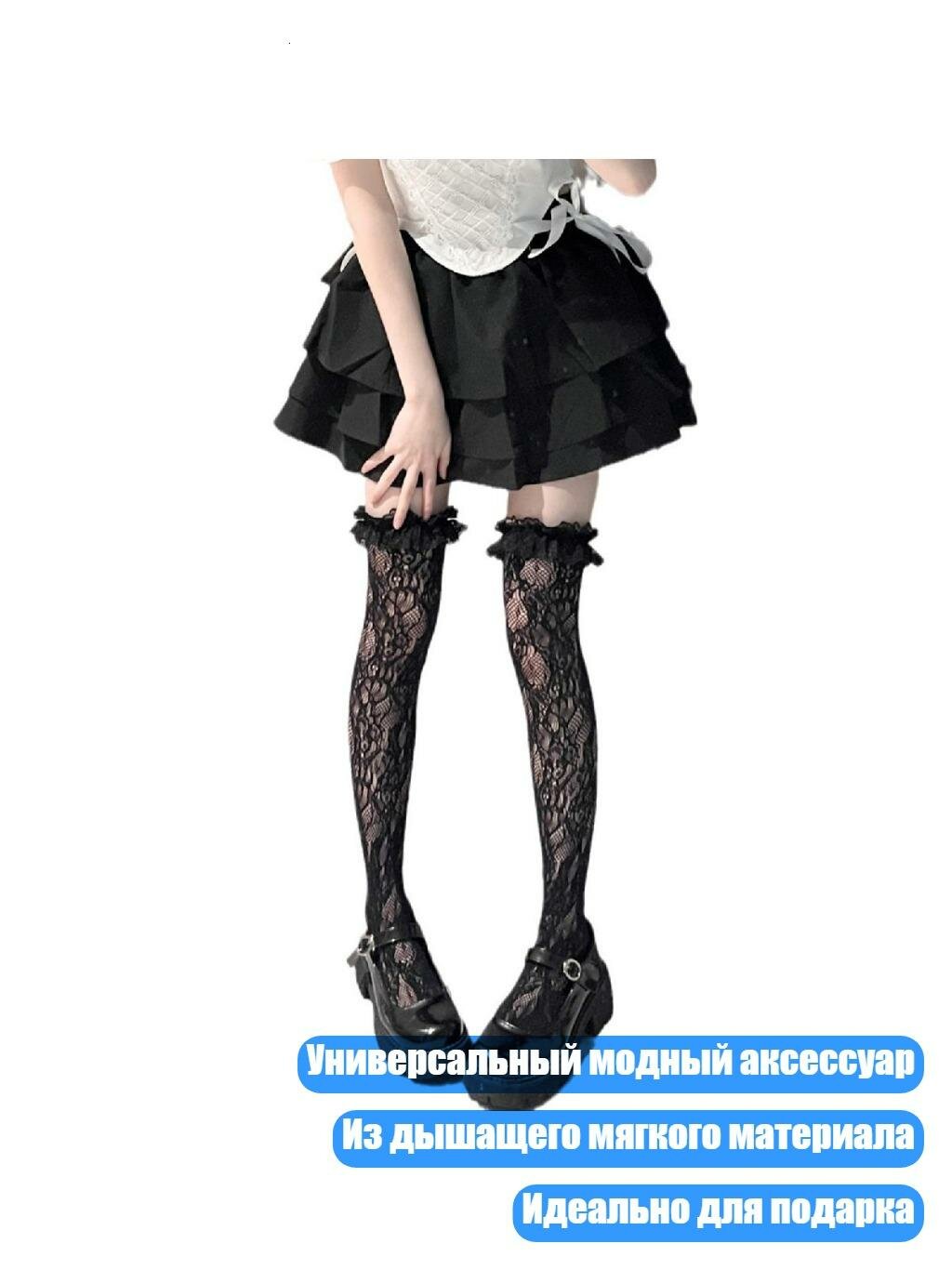 Кружевные чулки до бедра с цветочным узором, Черный