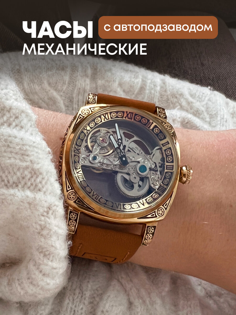 Наручные часы Forsining