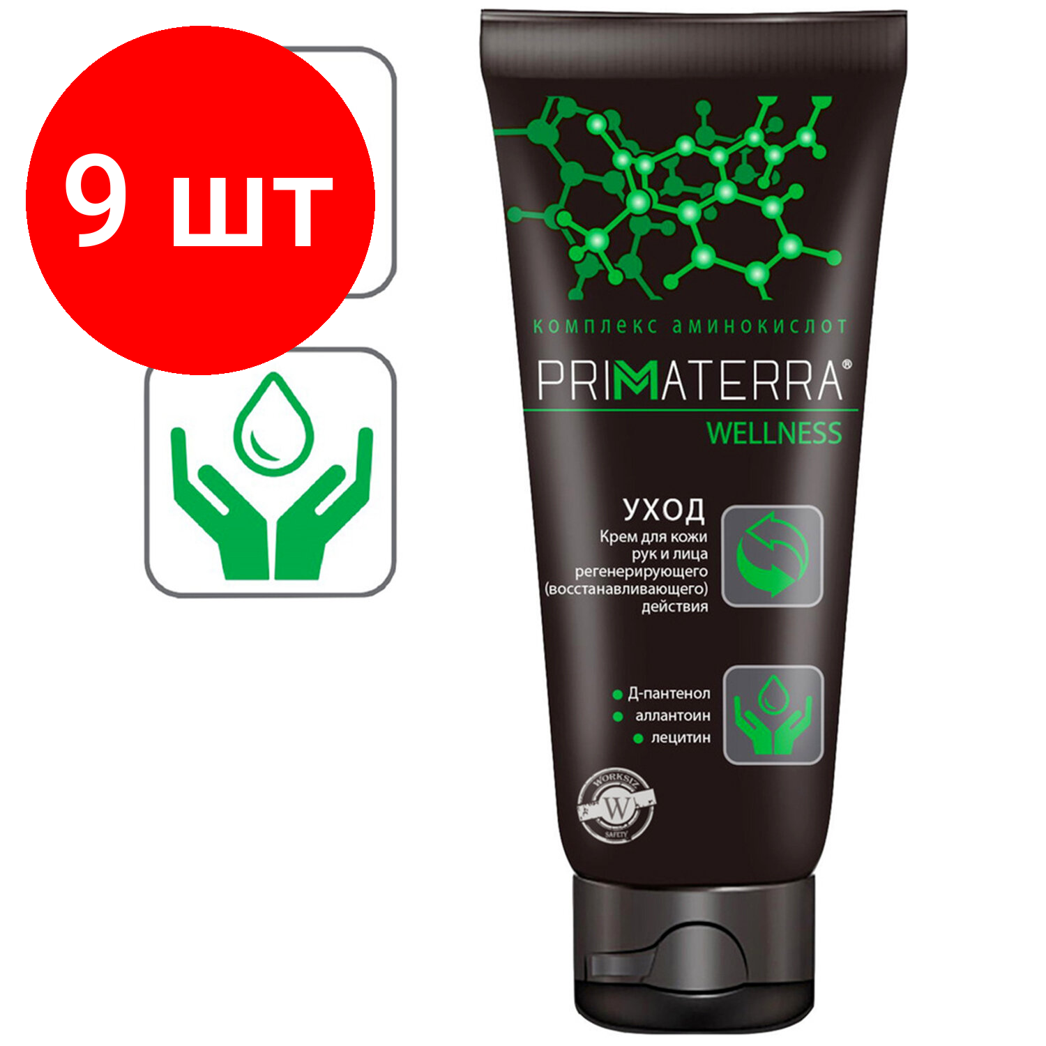 Комплект 9 шт, Крем регенерирующий 100 мл, PRIMATERRA WELLNESS, питание и восстановление